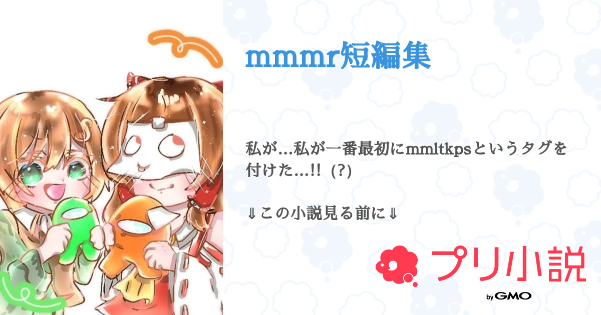 第8話：少女レイ フラッシュバック（mmmr短編集）｜無料スマホ夢小説ならプリ小説 byGMO